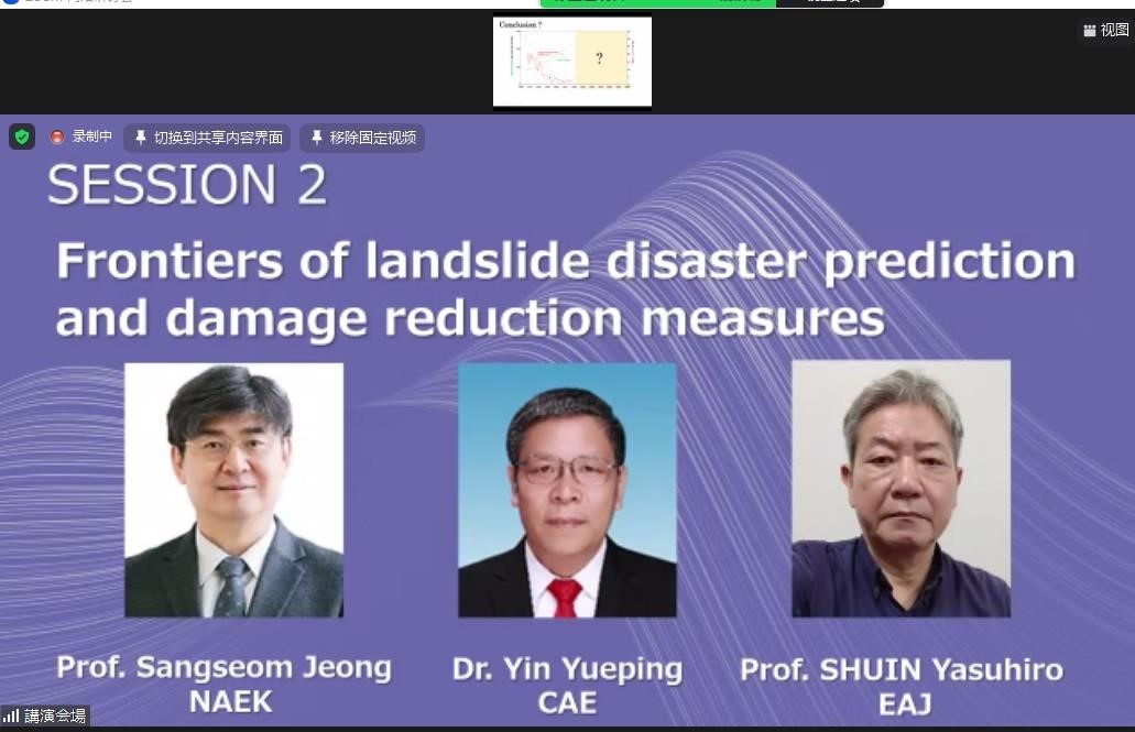 Yueping Yin, vice president of the CSRME, was invited to attend the ...